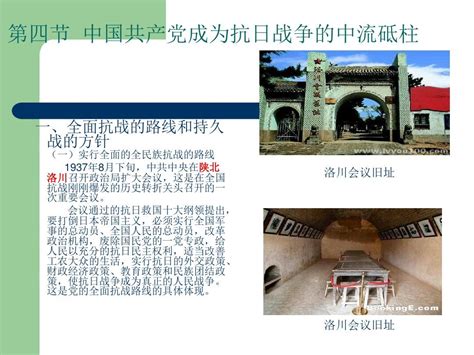 中国近现代史纲要课件第六章第四节word文档免费下载亿佰文档网