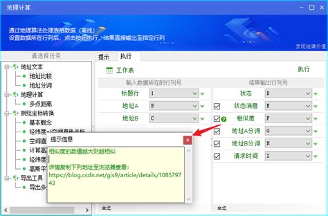 Excel中实现经纬度距离计算、高斯坐标转换、gis数据导出等功能高斯坐标转换的准确数据6度带 Csdn博客