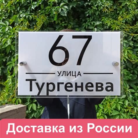 Табличка адресная на дом забор объёмные буквы номер персонализированный ...
