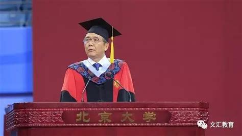北大校长卸任你知道他为什么不是院士吗 知乎
