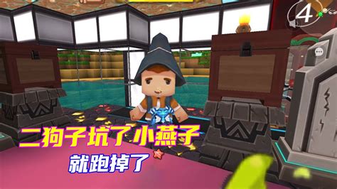 迷你世界极限生存16从萌眼星带回10颗钻石转眼就被二狗子坑了一把 YouTube