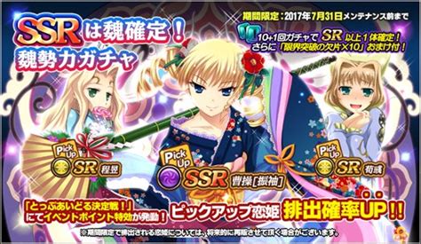 Re【情報】真・恋姫†夢想～天下統一伝（公式官推串 726後半魏國抽 戀姬無雙 系列 哈啦板 巴哈姆特