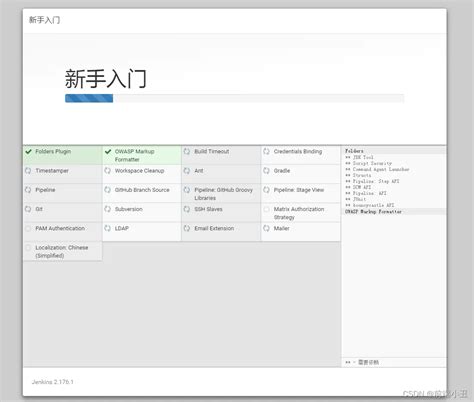 Jenkins自动化部署vue项目jenkins Vue Csdn博客