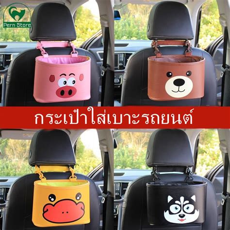 Fands กระเป๋าใส่เบาะรถยนต์ กระเป๋าแขวน กระเป๋าเก็บของในรถ กระเป๋ามัมมี่