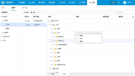权限操作说明 山川软件产品文档