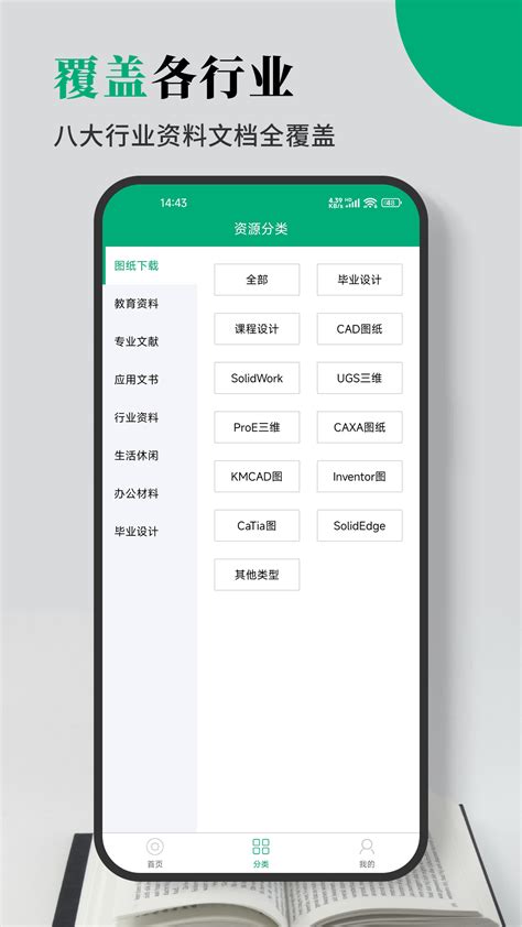 人人文库app2025最新版本免费下载官方正版软件 应用宝官网