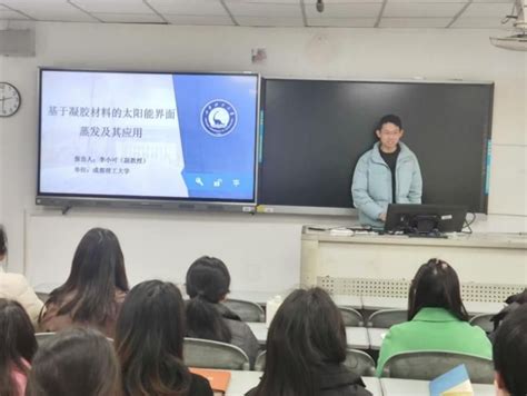 化学与环境学院举办 第三十八期“新元素”学术讲座 西南民族大学化学与环境学院