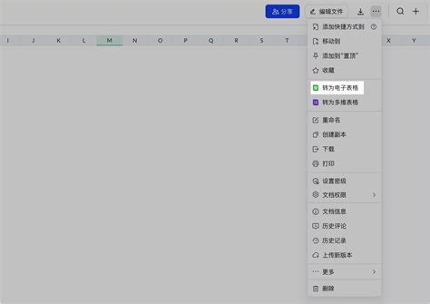 将 excel 或 csv 格式文件导入表格