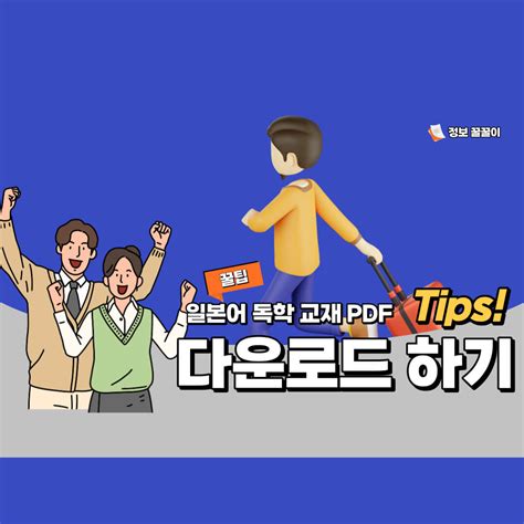 일본어 독학 교재 Pdf 학습지 무료 기초 2023년 Word Island