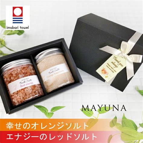 【楽天市場】ヒマラヤ岩塩 バスソルト ギフト 2色 セット レッド オレンジ 250g プロ仕様 約5回分2色 高級 入浴剤 無添加 無着色