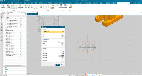 Nx 2406 物体外形的表达——局部视图 Csdn博客