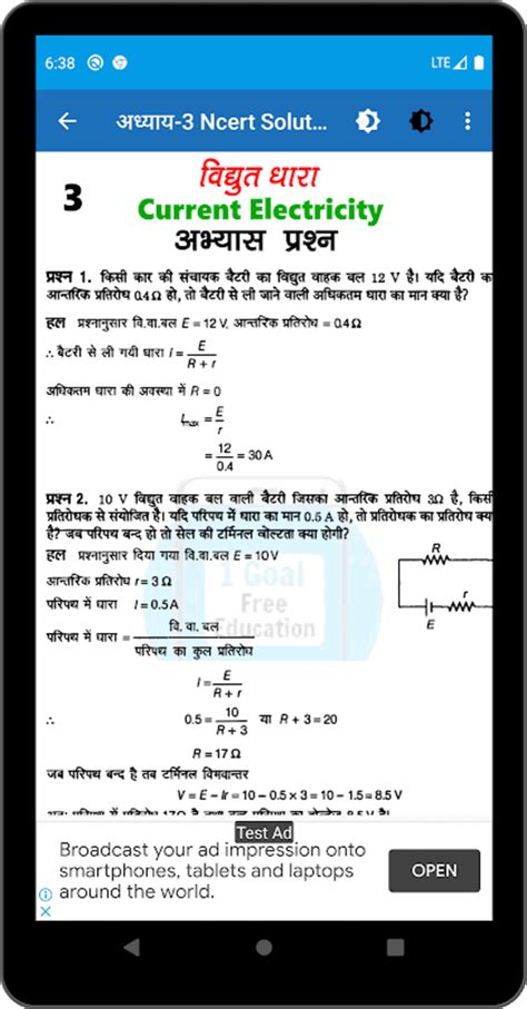 12th Class Physics Solution In Hindi Part 1 APK For Android Download