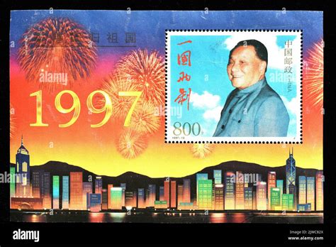 China Circa 1997 A Stamp Printed In China Shows The Return Of Hong Kong To Her Motherland