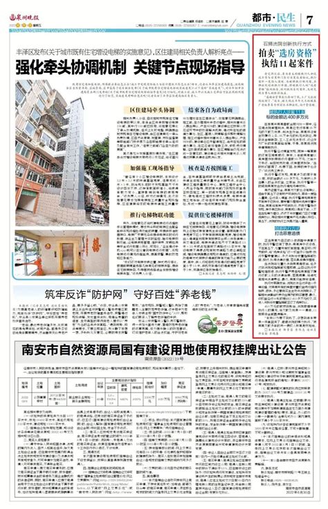 一周要闻｜石狮法院开展“七一”建党节系列活动