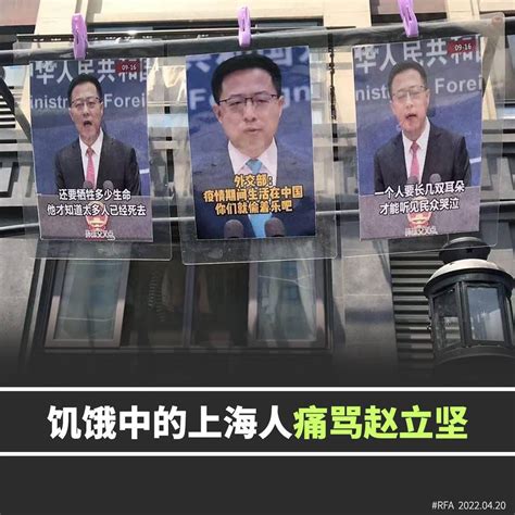 海外快訊 On Twitter 【赵立坚成为上海人痛骂对象】 🔥中国官方很多时对外发放不实信息，在上海封城期间更是表露无遗。 有上海民众不
