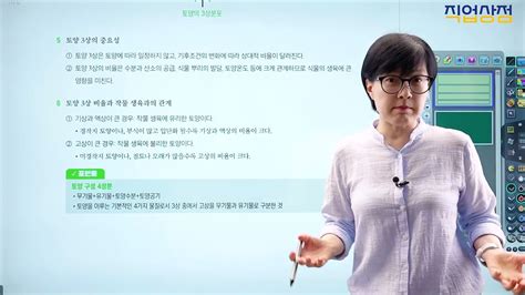 02강 토양 3상 무기성분 Youtube