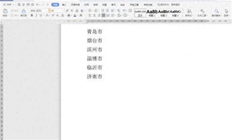文档技巧—word中如何批量输入相同文本 Word怎么删除空白页