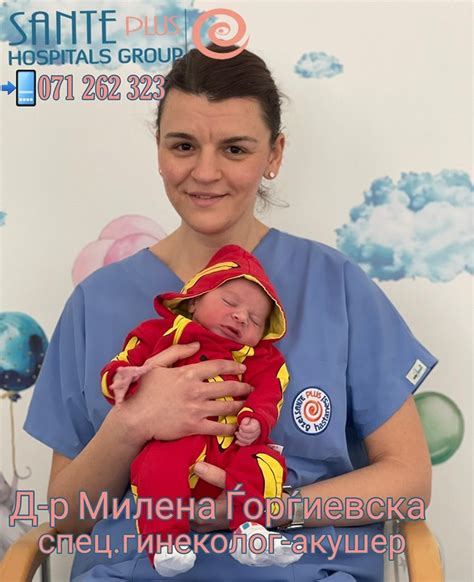 Sante Plus Hospital One Д р Милена Ѓорѓиевска гинеколог акушер дел од нашиот тим Закажете го