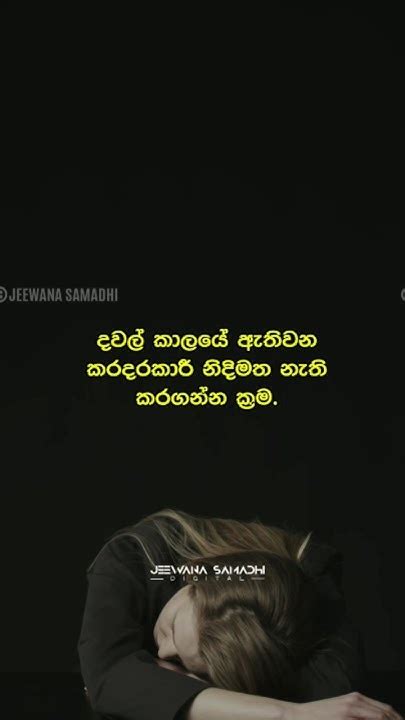 දහවල් කාලයේ ඇතිවන කරදරකාරි නිදිමත නැති කර ගන්න Youtube