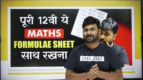 Formula Sheet For Class 12th Maths🔥 All Important Formula In One Place 🤩 Get It Now Youtube