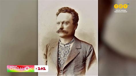 Започаткував моду на вишиванку під піджак 166 років з дня народження Івана Франка Youtube