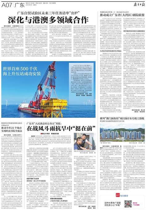 横琴“澳门新街坊”项目预计8月竣工验收第19628版：广东2023 06 28南方日报数字报南方网