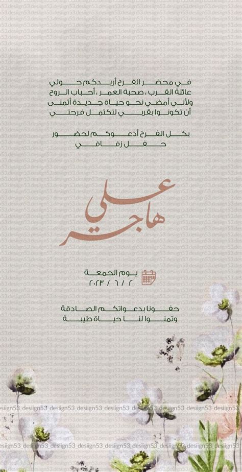 دعوة زفاف ، عقد قران ، بشارة مولود ، تصاميم