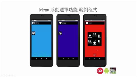 行動開發成功案例分享 一 delphi 10 3 rio 範例程式說明 廖啟甫先生 youtube