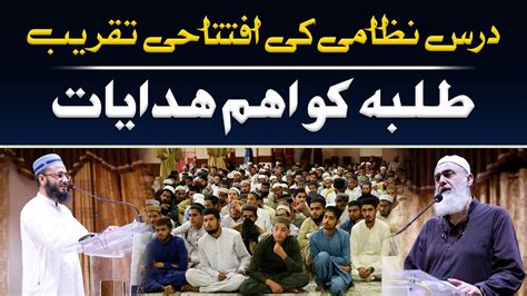 Guidelines For New Commers JAMIA TUR RASHEED JTR Media House YouTube