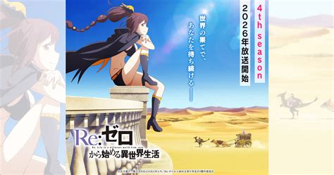 Staffandcast 3rd Season｜tvアニメ『reゼロから始める異世界生活』オフィシャルサイト
