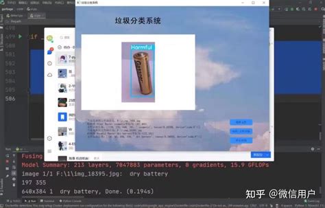 使用深度学习目标检测算法yolo进行物体检测 通过训练自己的垃圾数据集 建立python深度学习yolo实时垃圾分类系统 知乎