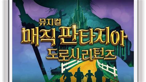 [주간 캐릭터 뉴스]7월 2주차 롯데월드 어드벤처 로티·로리 뮤지컬 外 네이버 Tv
