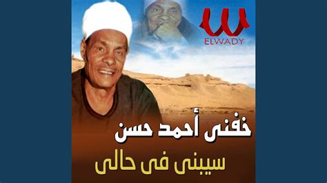 Sebny Fe Haly سيبني في حالي Youtube