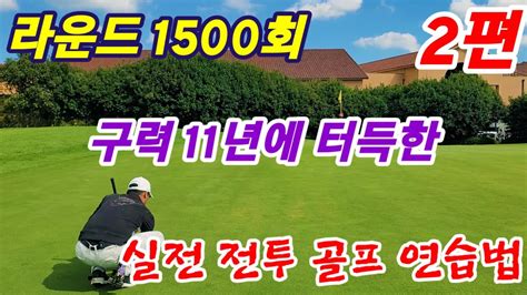 안정적인 80대를 원한다면 ㅡ백돌이90돌이 필수시청ㅡ나만의 탄착군 만들기 Youtube