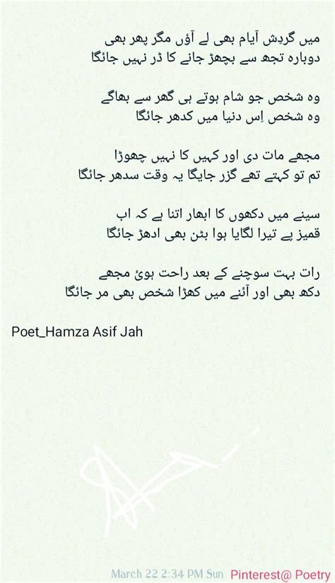 Ghazal Poetry Quotes Math