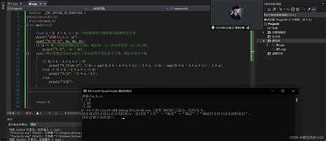 语言一元二次方程输入abc求解x输入一元二次方程abc的值输出解的个数解分写是多少 Csdn博客