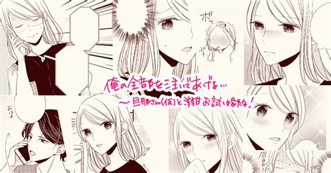 ティーンズラブ漫画 【tl】俺の全部を注いであげる【5話目配信開始！】 やなぎりとのマンガ 漫画 ティーンズラブ Tlコミック