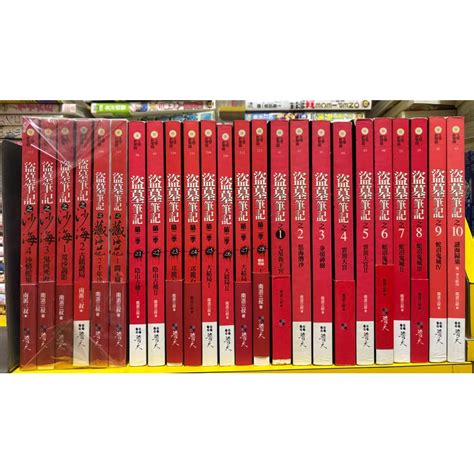 【桑妮書幫】盜墓筆記第一季10本第二季8本沙海4本藏海花2本共24本 售3180 超商分2箱 蝦皮購物