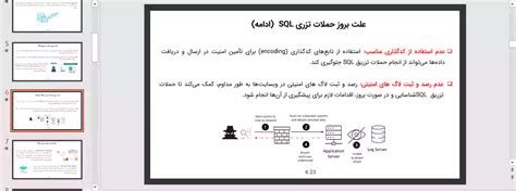 دانلود قالب پاورپوینت حمله های تزریق Sql 🗄️⚠️ آماده و حرفه ای