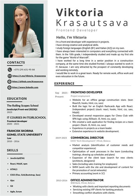 Виктория Красавцева On Linkedin Cv Frontend Frontenddeveloper