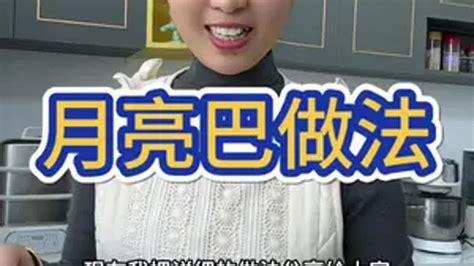 花生巴月亮巴是我们江西的特色美食也是我们八零九零后童年的回忆像我这种配方做出来脆而不硬特别香做法超级详细学会了实现月亮巴自由美食
