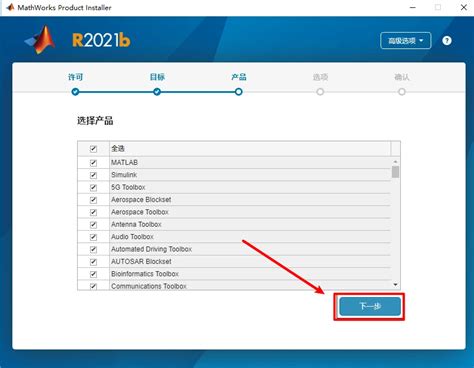 matlab 2021b安装教程 matlab分析软件下载方法 哔哩哔哩