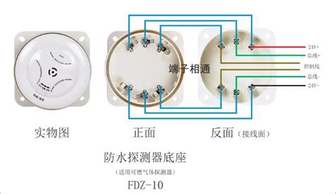 赋安：防水防潮系列装置产品接线图 消防百事通