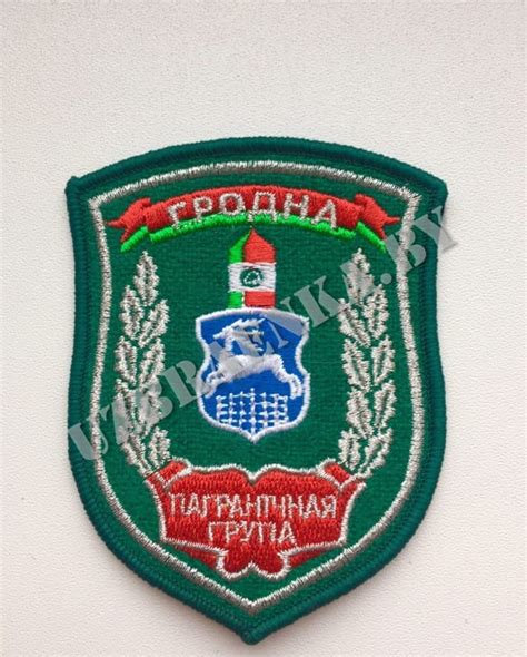 Купить ШЕВРОН ГРОДНО СЕРЕБРО в Минске с доставкой!