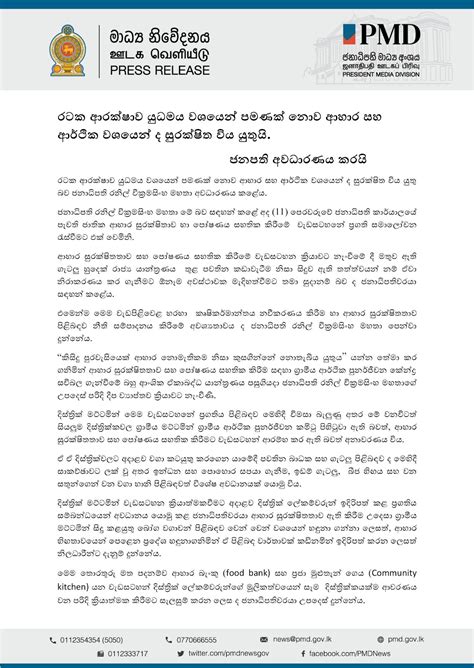 අතිරික්තයක් සහිත රාජ්‍ය සේවය ආහාර සුරක්ෂිතතා වැඩසටහනට