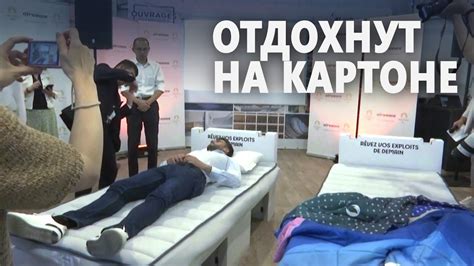 Олимпийцы на Играх в Париже будут спать на картонных кроватях Youtube