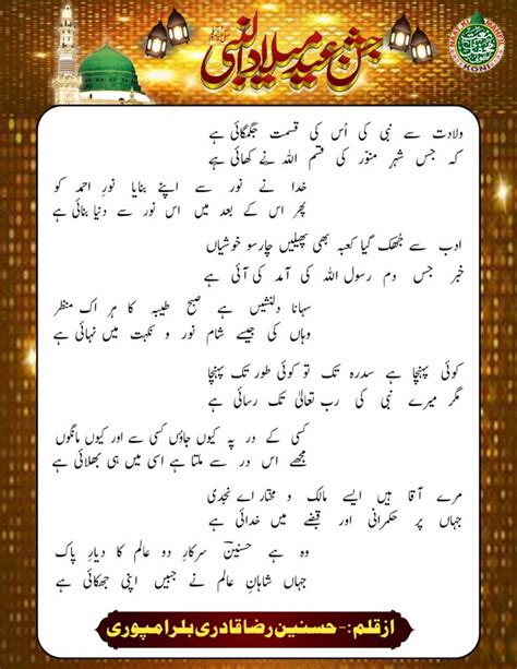 Jashne Eid Miladunnabi Celebration