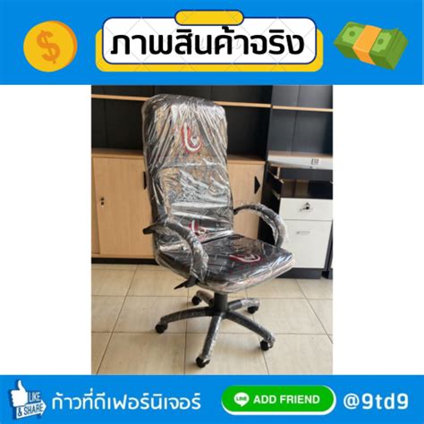 เก้าอี้สำนักงาน พนักพิงสูง รุ่น pr 341