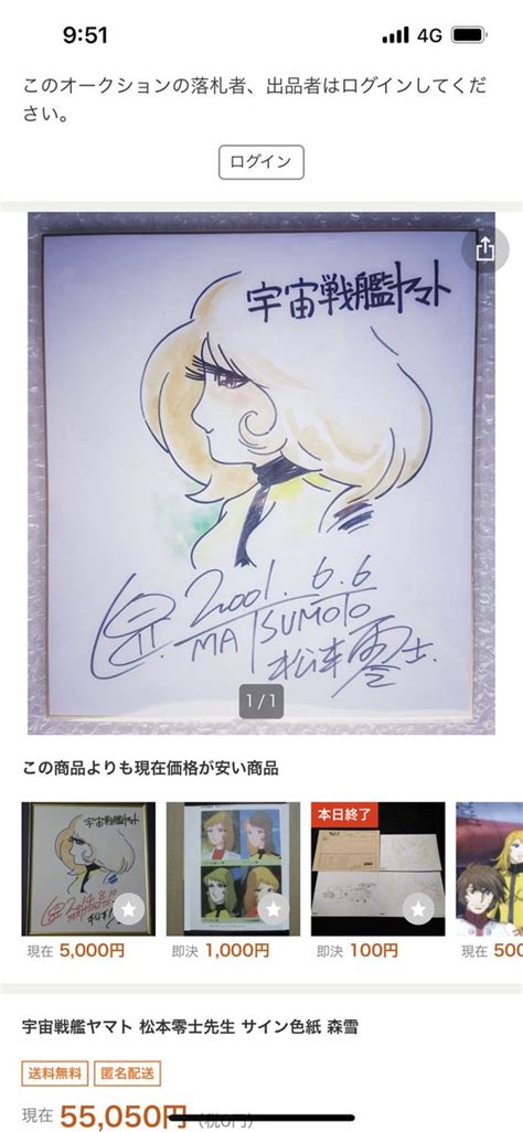 偽造屋 On Twitter Detail Phpyi Usidahideaki… 連続贋作