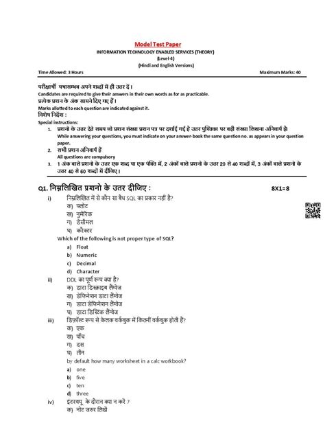 Hp Board 12th Ites Model Paper 2025 Pdf Download Here